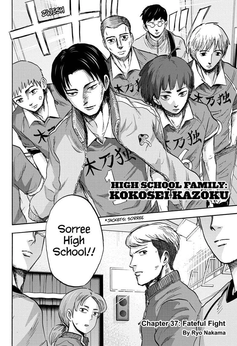 Chapter 37 | High School Family: Kokosei Kasoku Wiki | Fandom