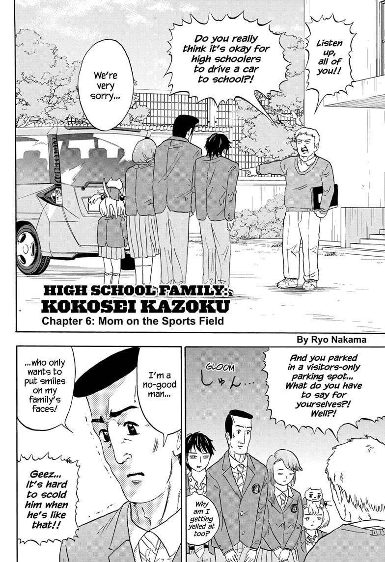 Chapter 6 | High School Family: Kokosei Kasoku Wiki | Fandom