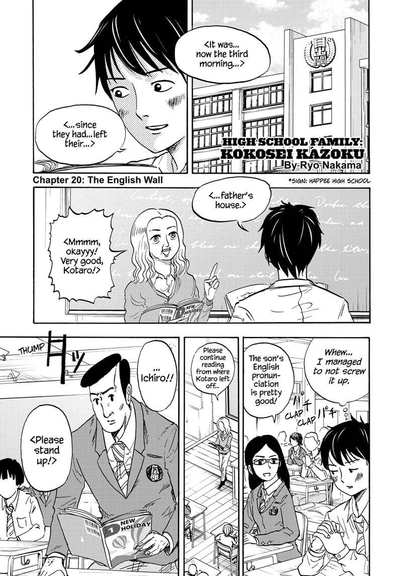 Chapter 20 | High School Family: Kokosei Kasoku Wiki | Fandom