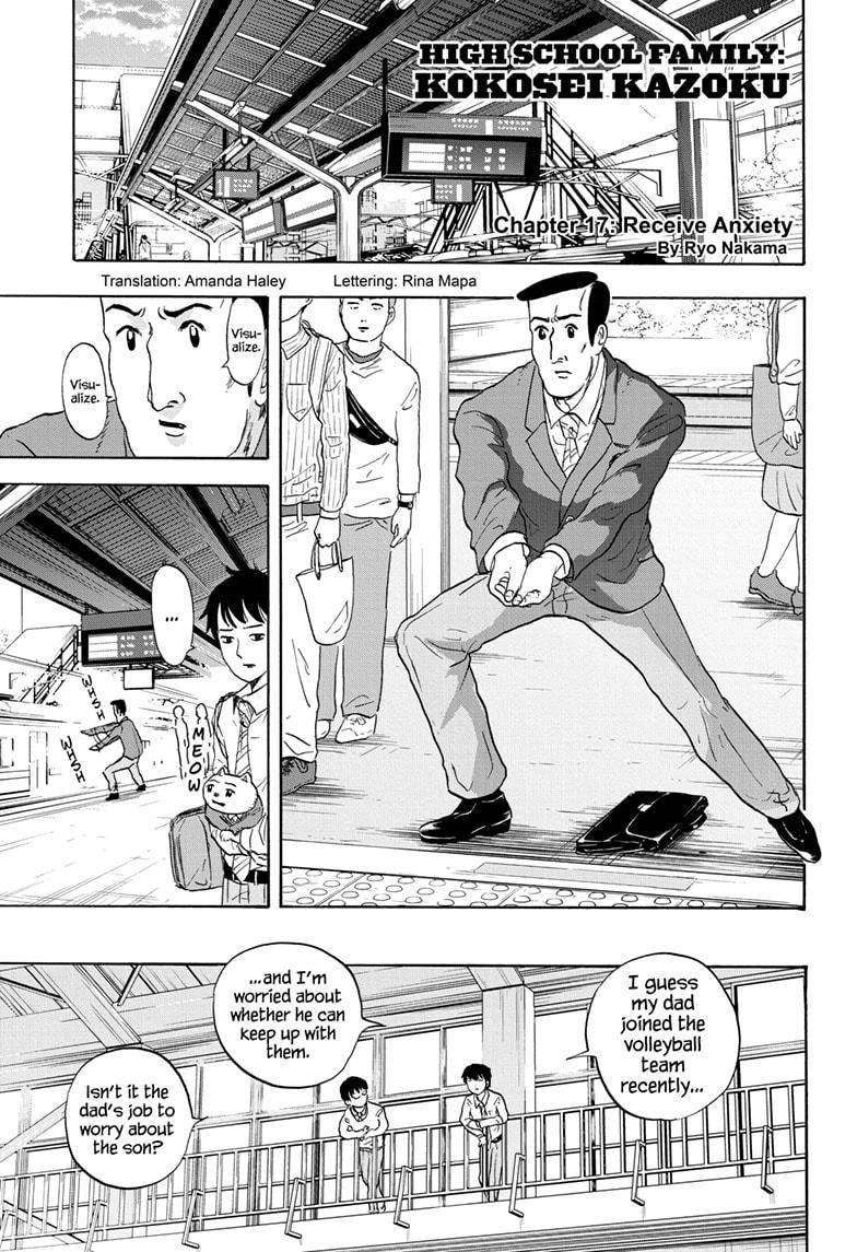 Chapter 17 | High School Family: Kokosei Kasoku Wiki | Fandom