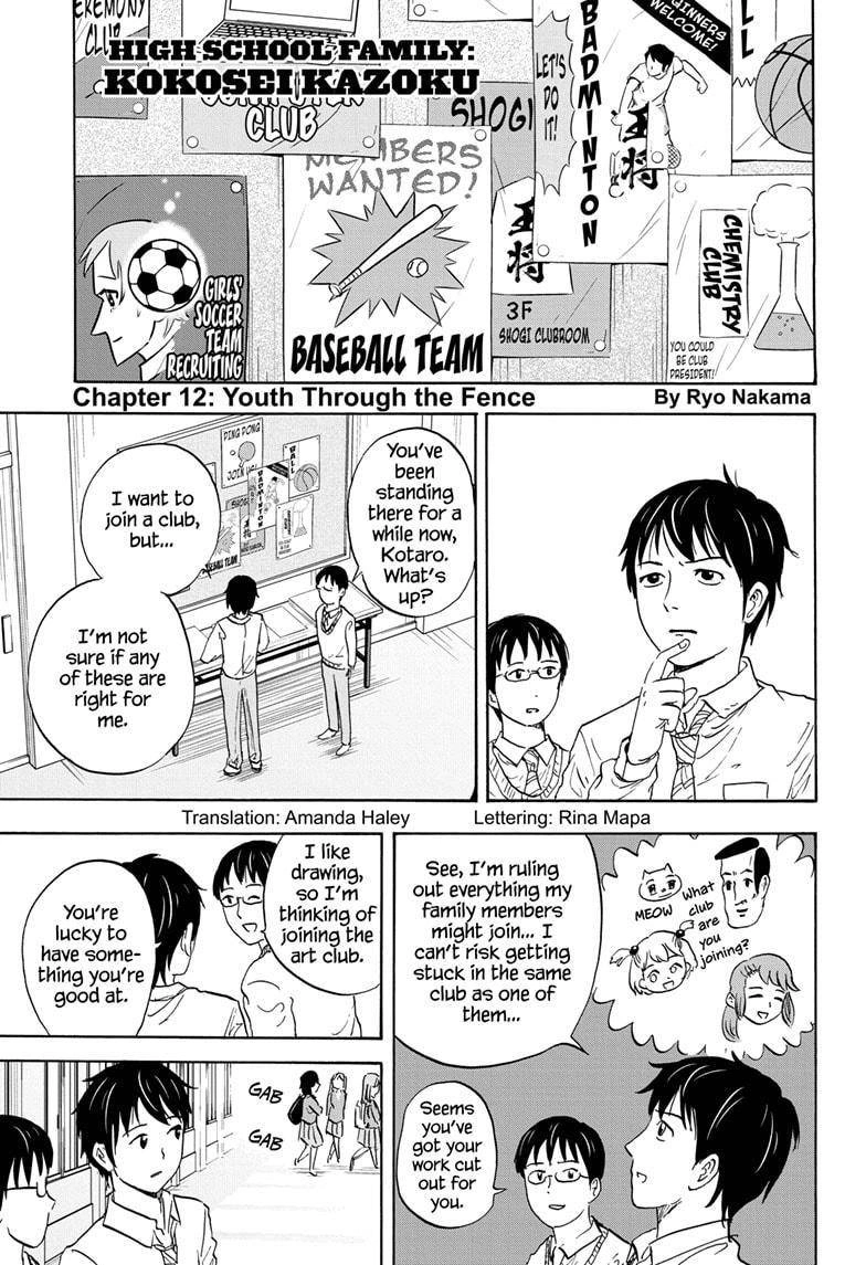 Chapter 12 | High School Family: Kokosei Kasoku Wiki | Fandom