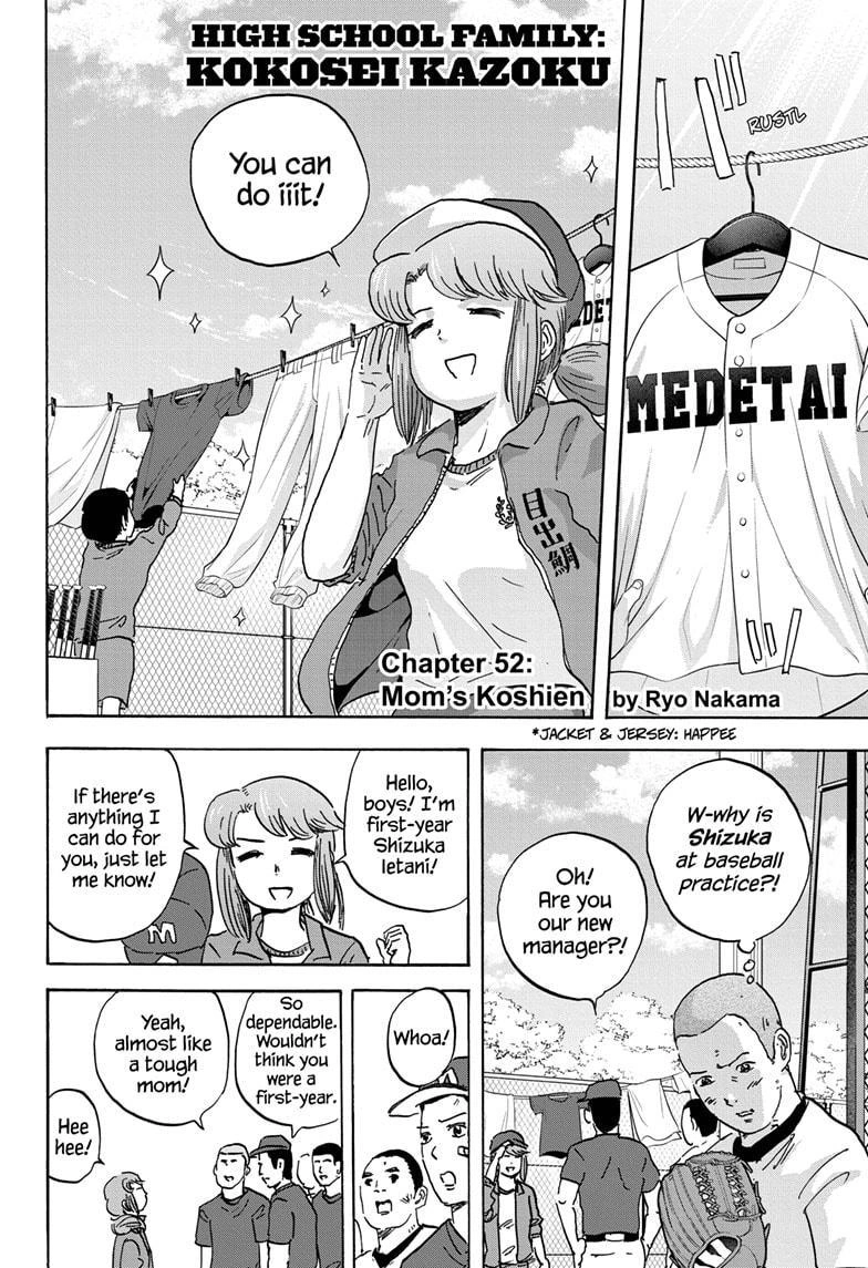 Chapter 52 | High School Family: Kokosei Kasoku Wiki | Fandom