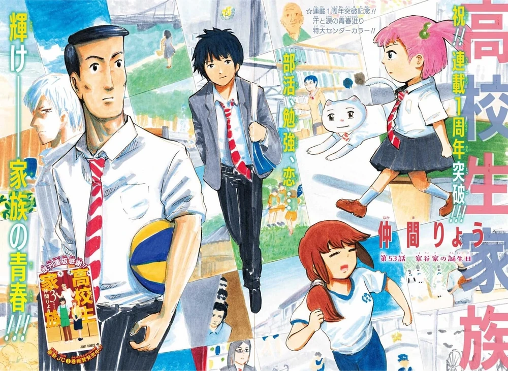 Chapter 53 | High School Family: Kokosei Kasoku Wiki | Fandom