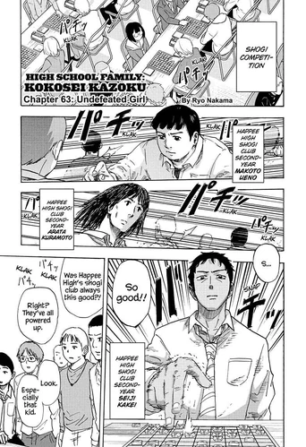 Chapter 63 | High School Family: Kokosei Kasoku Wiki | Fandom