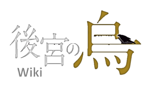 Koukyuu No Karasu Wiki Fandom