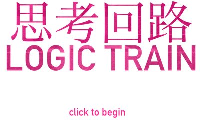 Logic Train | Kowareta Kokoro Wiki | Fandom