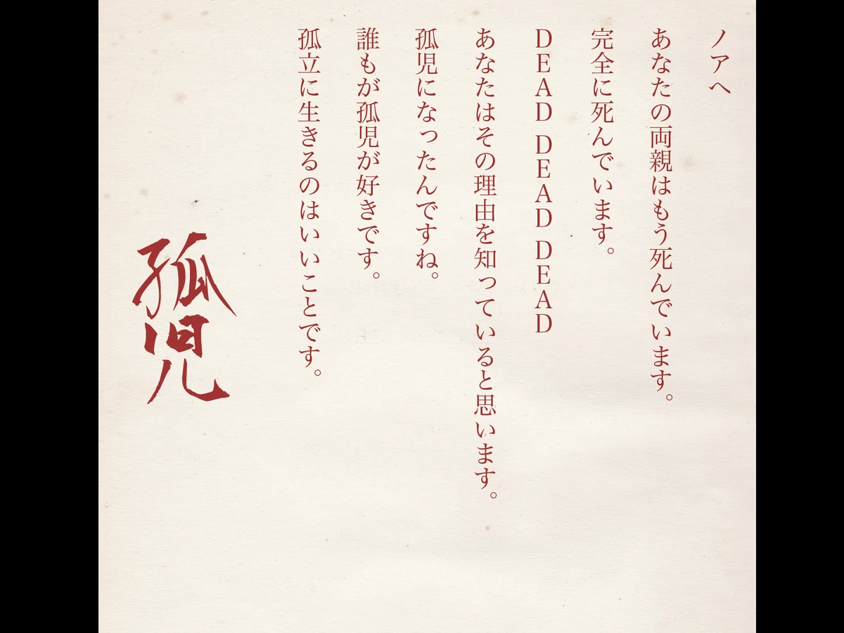 The Letter | Kowareta Kokoro Wiki | Fandom