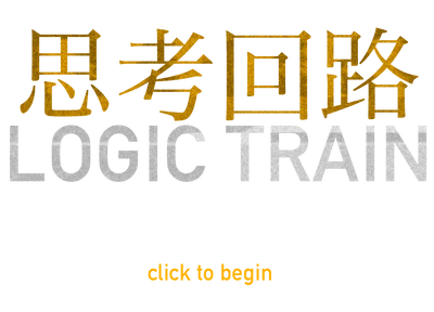 Logic Train | Kowareta Kokoro Wiki | Fandom