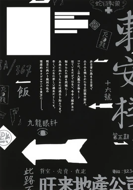Volume 10 | Kowloon Generic Romance Wiki | Fandom