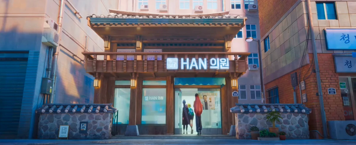 Han Clinic | KPop Demon Hunters Wiki | Fandom