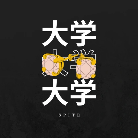 大学 | K-Pop Fanon Fandom Wiki | Fandom