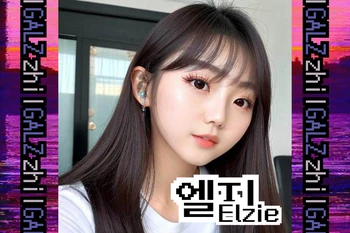 Elzie | K-Pop Fanon Fandom Wiki | Fandom