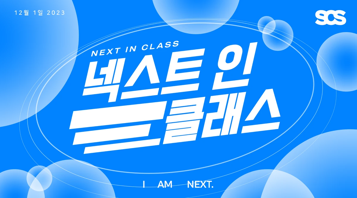 NEXT IN CLASS | K-Pop Fanon Fandom Wiki | Fandom