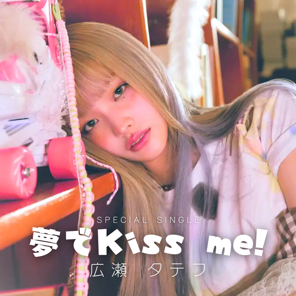 夢でKiss me! | K-Pop Fanon Fandom Wiki | Fandom