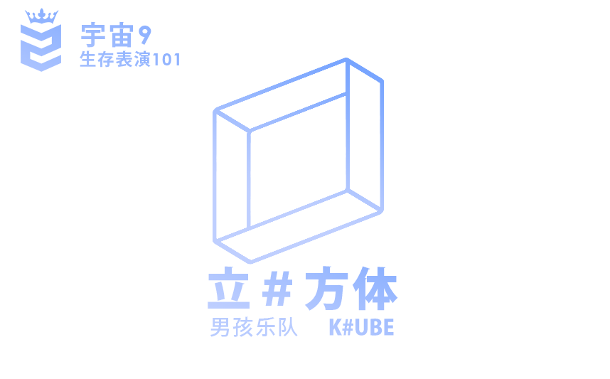 KUBE | K-Pop Fanon Fandom Wiki | Fandom