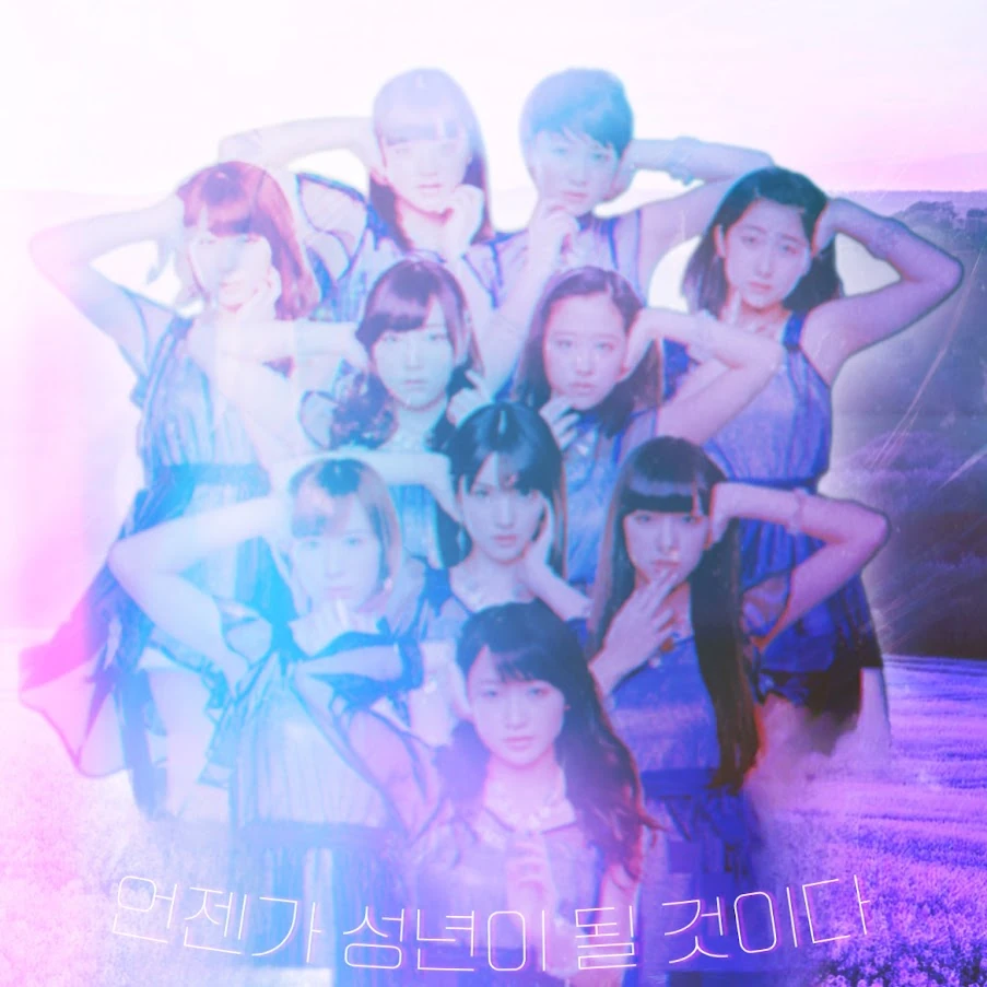 Coming of Age One Day | K-Pop Fanon Fandom Wiki | Fandom