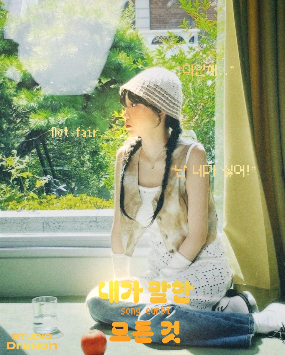 All The Things I Said | K-Pop Fanon Fandom Wiki | Fandom