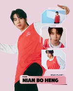 Nian Bo Heng | Kpop Wiki | Fandom