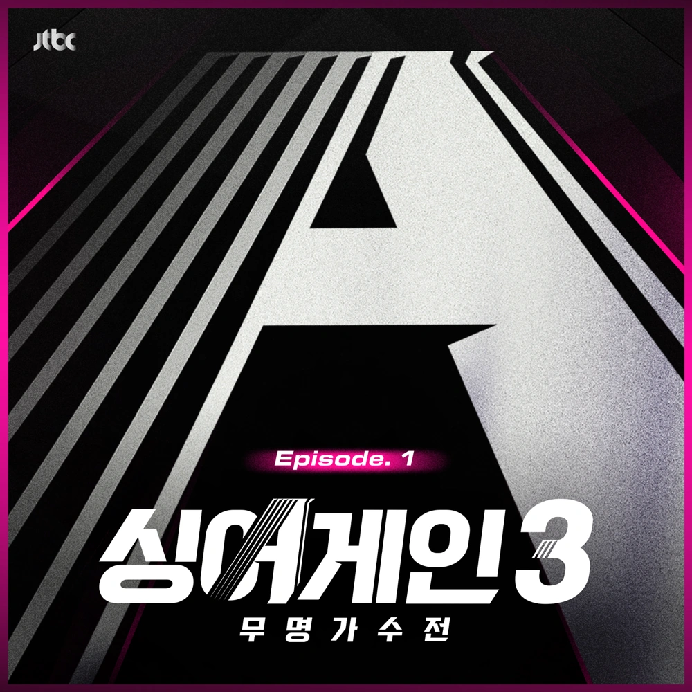 Singagain3 - Battle of the Unknown, Ep.1 (From the JTBC TV Show) | Kpop Wiki | Fandom