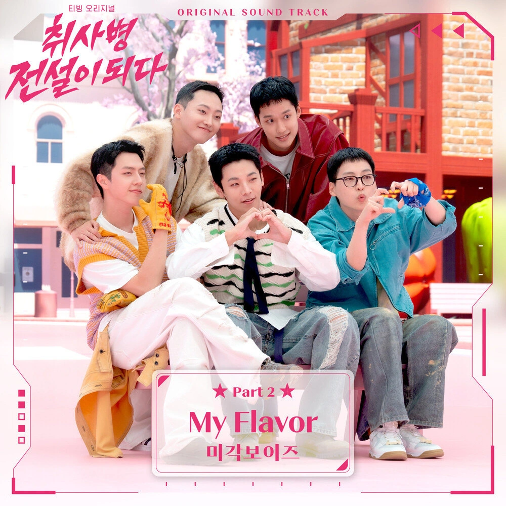 MigakBoys | Kpop Wiki | Fandom