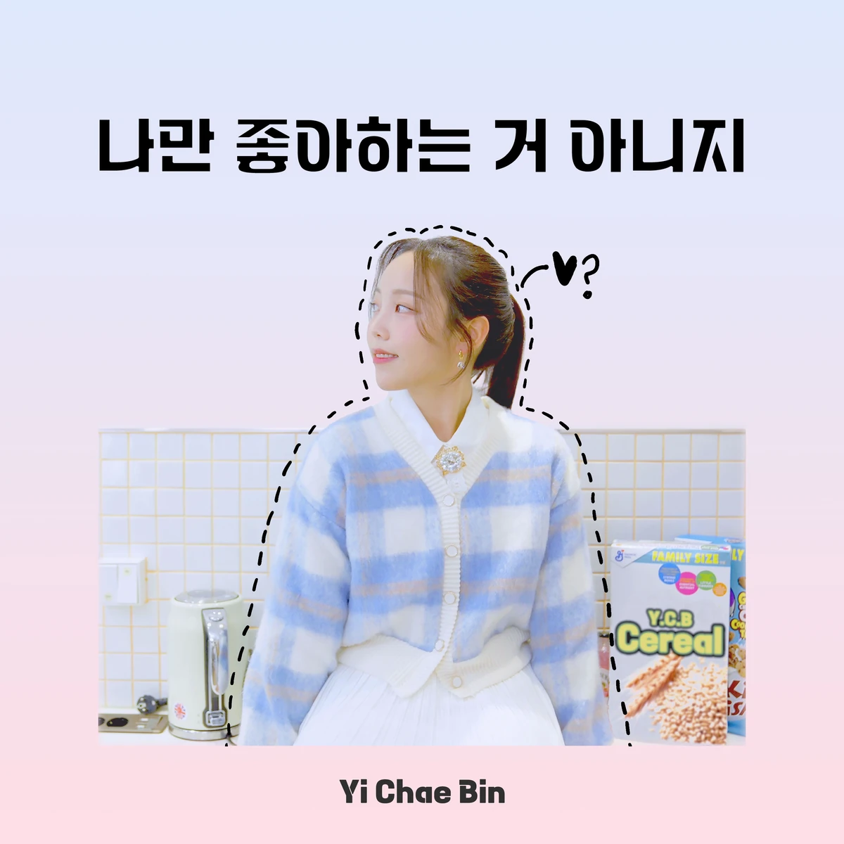 I Hope You Like Me Too | Kpop Wiki | Fandom