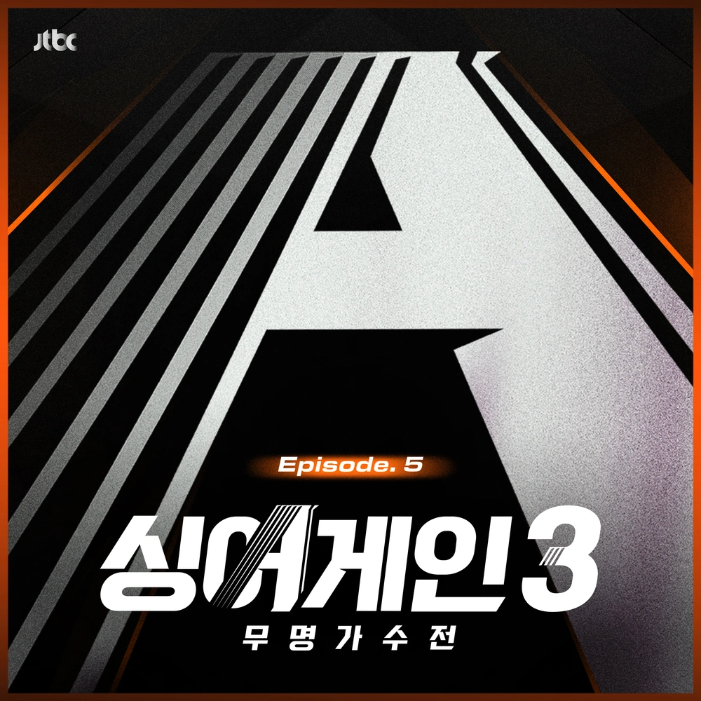 Singagain3 - Battle of the Unknown, Ep.5 (From the JTBC TV Show) | Kpop Wiki | Fandom