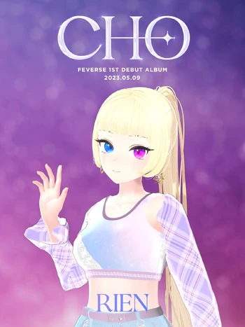 Rien | Kpop Wiki | Fandom