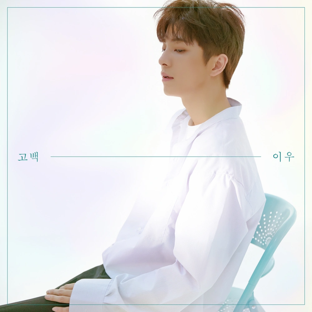 Gobaek | Kpop Wiki | Fandom