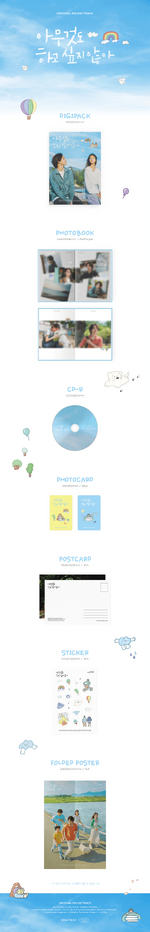 Summer Strike Ost Kpop Wiki Fandom