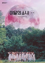 LOONA/Gallery | Kpop Wiki | Fandom