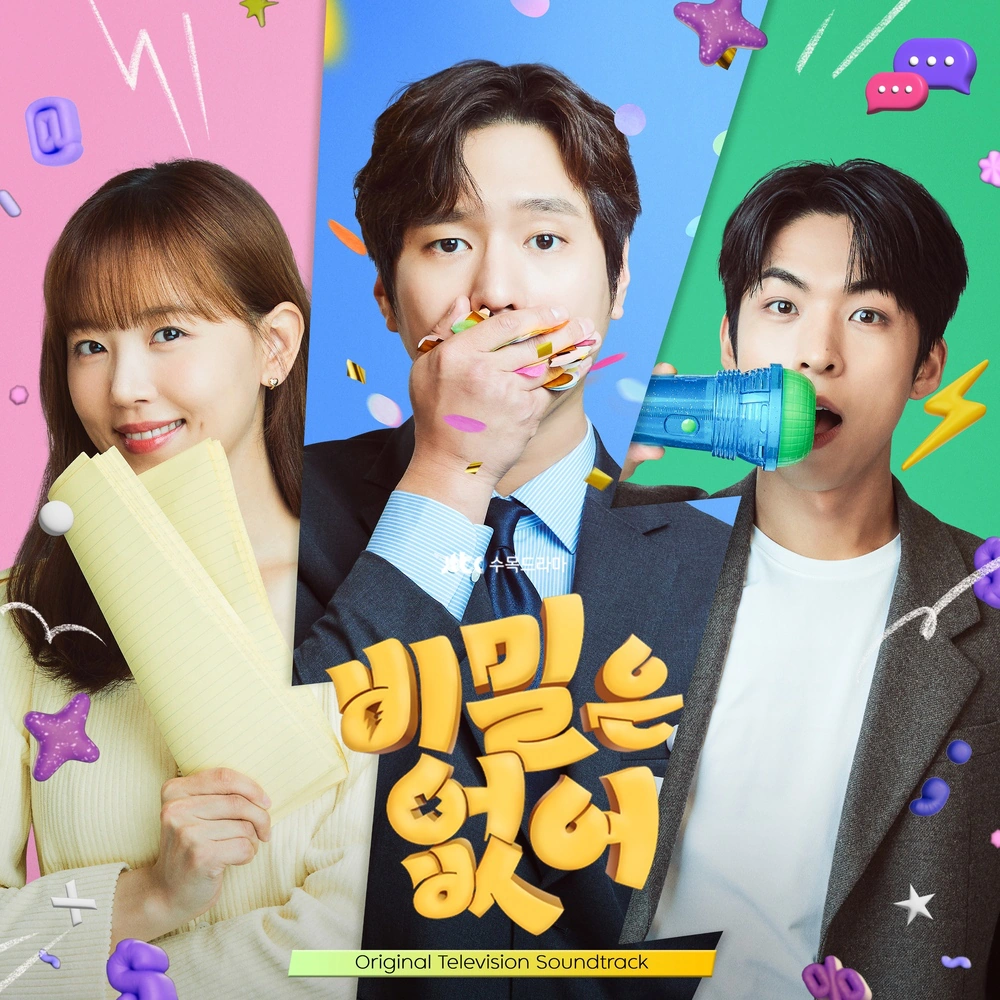 Frankly Speaking OST | Kpop Wiki | Fandom