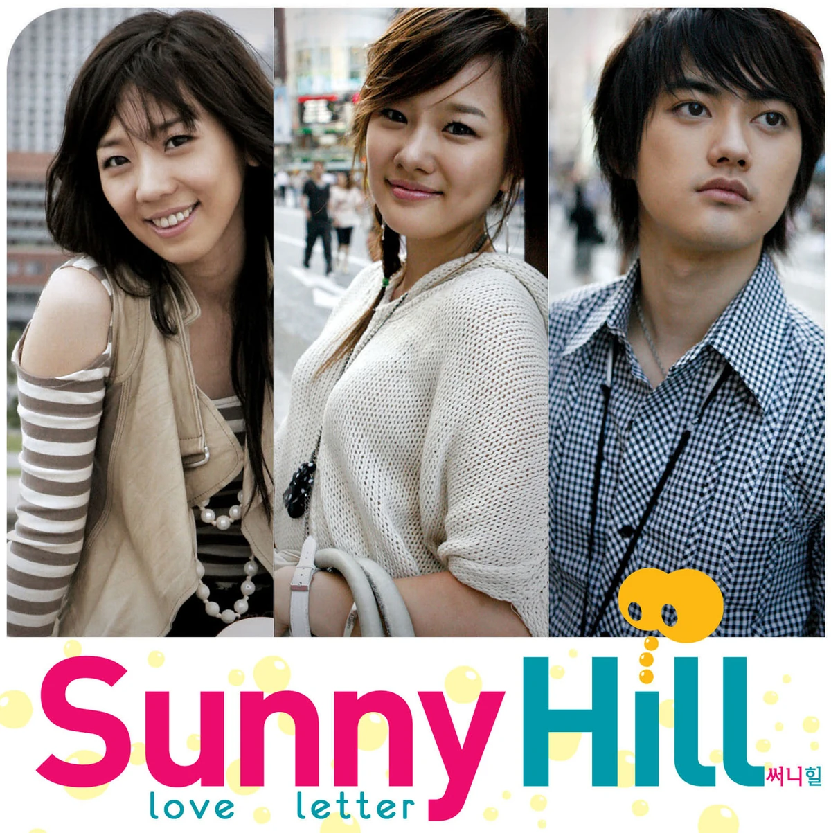 Love Letter (Sunny Hill) | Kpop Wiki | Fandom