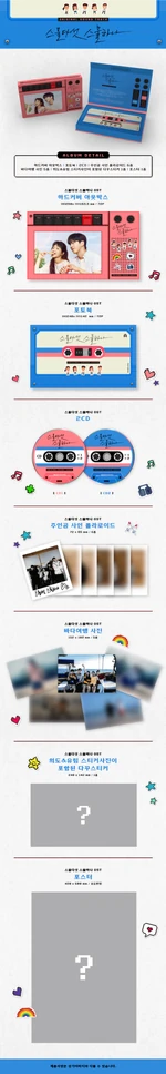 Twenty-Five Twenty-One OST | Kpop Wiki | Fandom