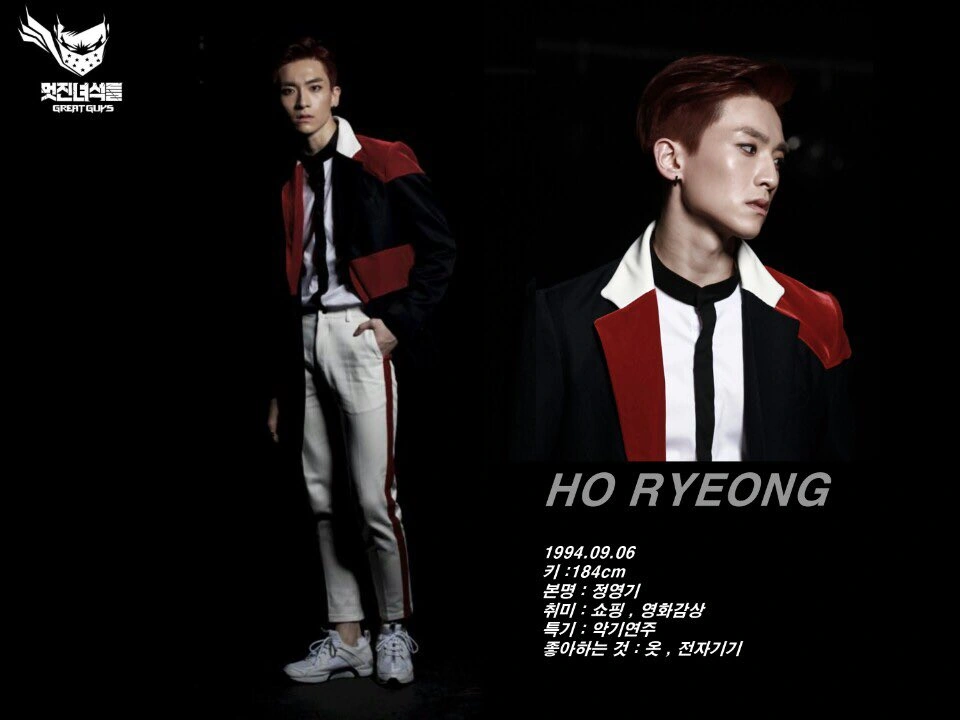 Ho Ryeong/Gallery | Kpop Wiki | Fandom