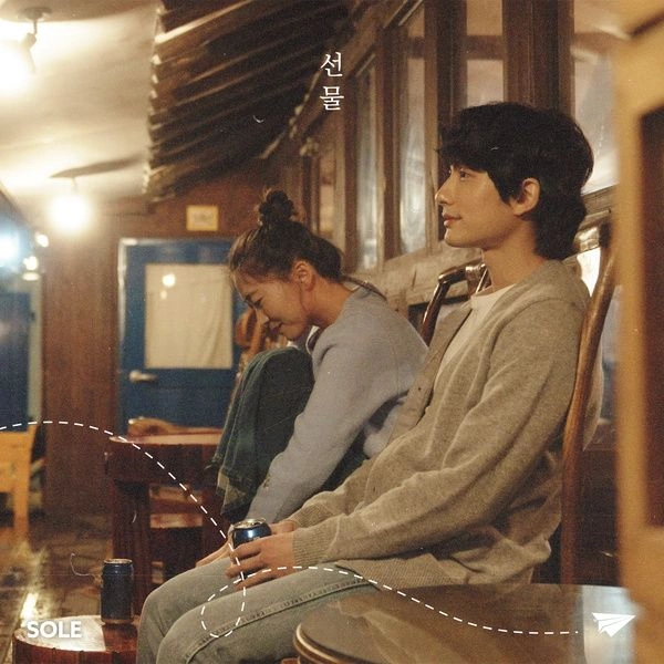 The Gift | Kpop Wiki | Fandom