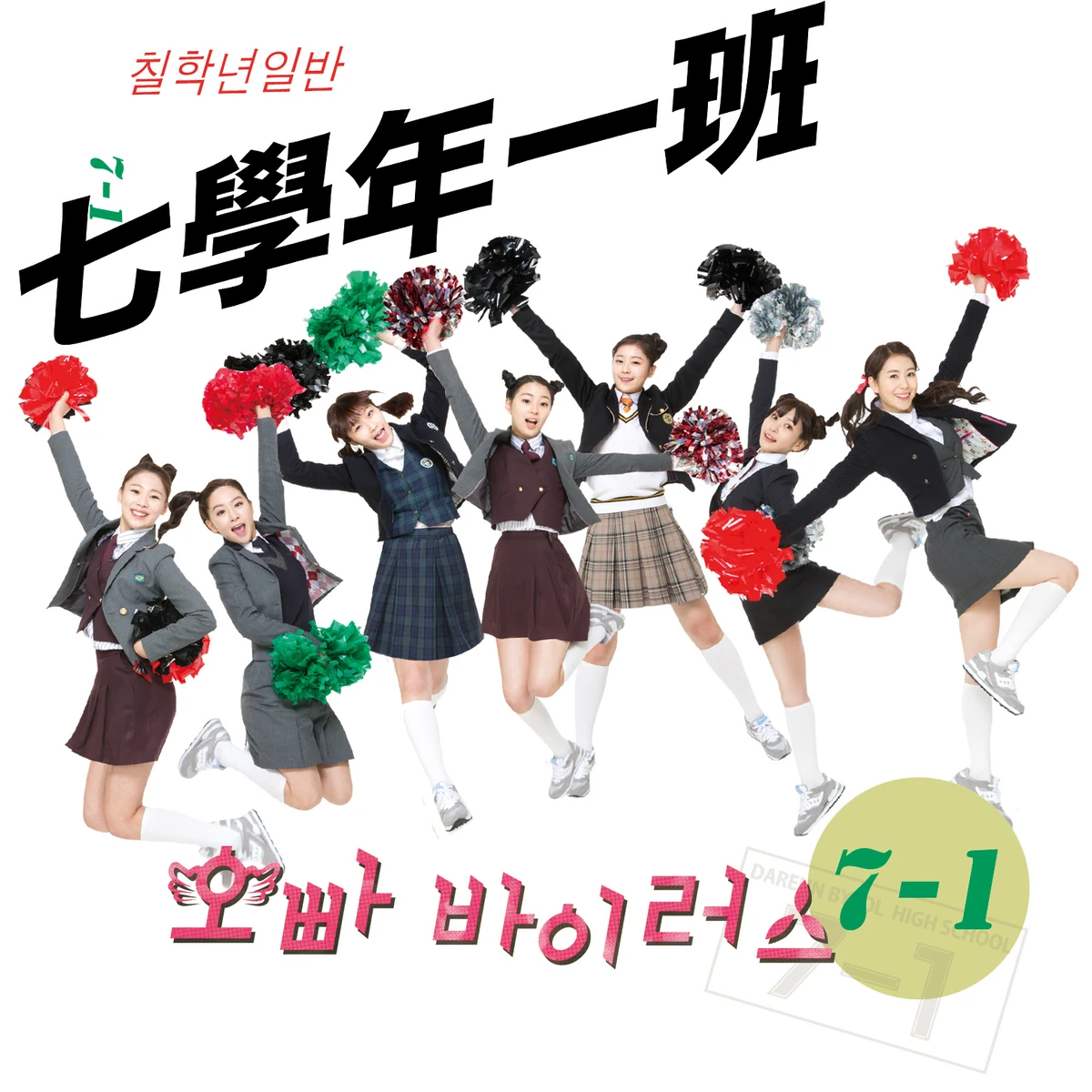 Oppa Virus | Kpop Wiki | Fandom