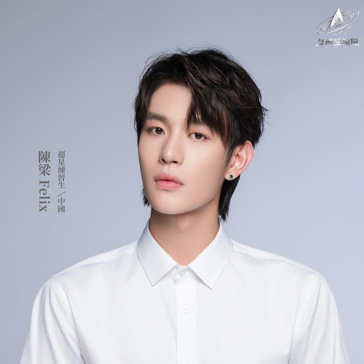 Chen Liang | Kpop Wiki | Fandom