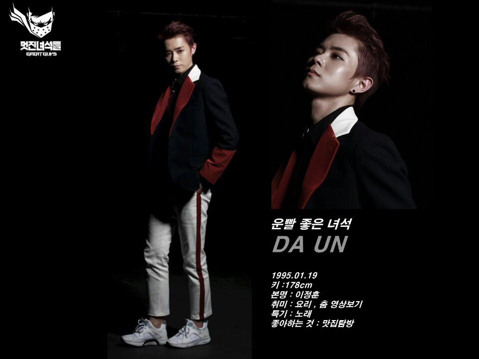 Category:Da Un (GreatGuys) | Kpop Wiki | Fandom