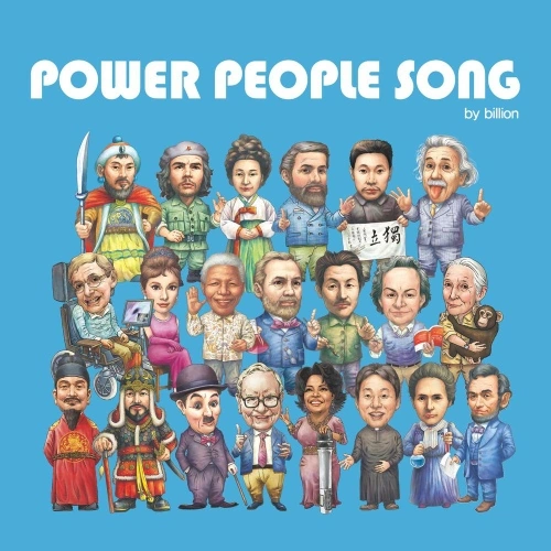 Power People Song | Kpop Wiki | Fandom