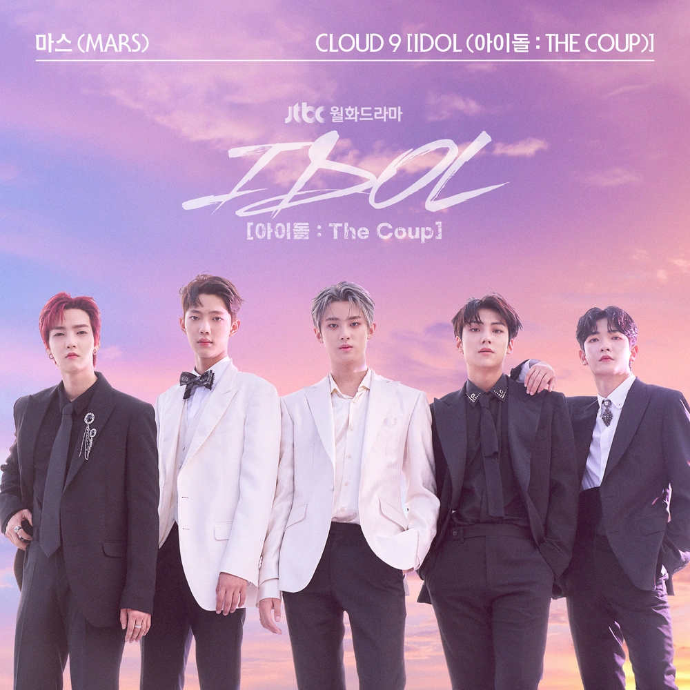 Cloud 9 (MARS) | Kpop Wiki | Fandom