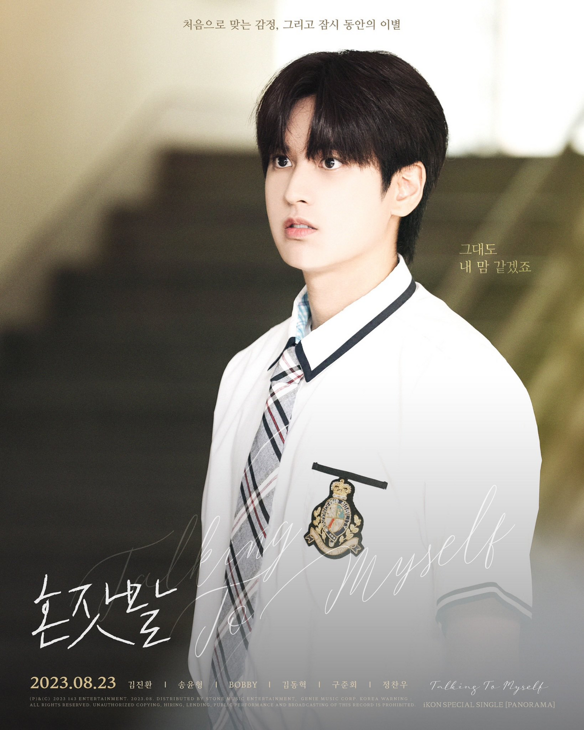 Chan (iKON) | Kpop Wiki | Fandom