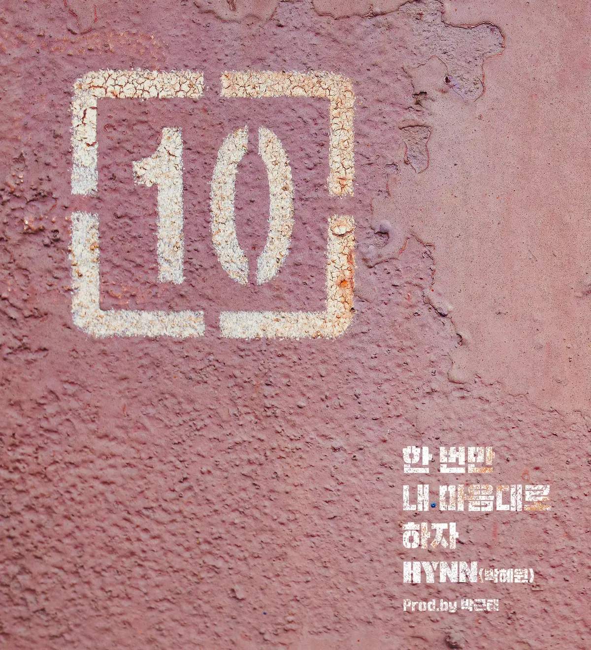 Just Do This One Time | Kpop Wiki | Fandom