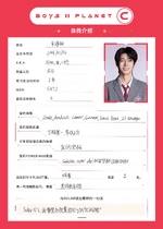 Nian Bo Heng | Kpop Wiki | Fandom