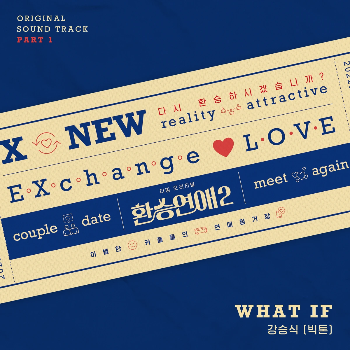 EXchange2 OST | Kpop Wiki | Fandom