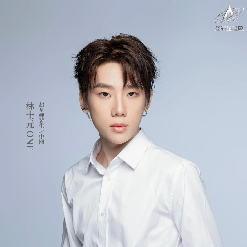 Lin Shi Yuan | Kpop Wiki | Fandom