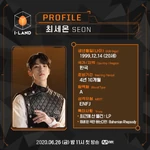 SÉON (singer) | Kpop Wiki | Fandom
