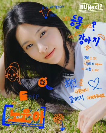Yunah | Kpop Wiki | Fandom