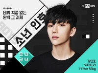 Inho | Kpop Wiki | Fandom