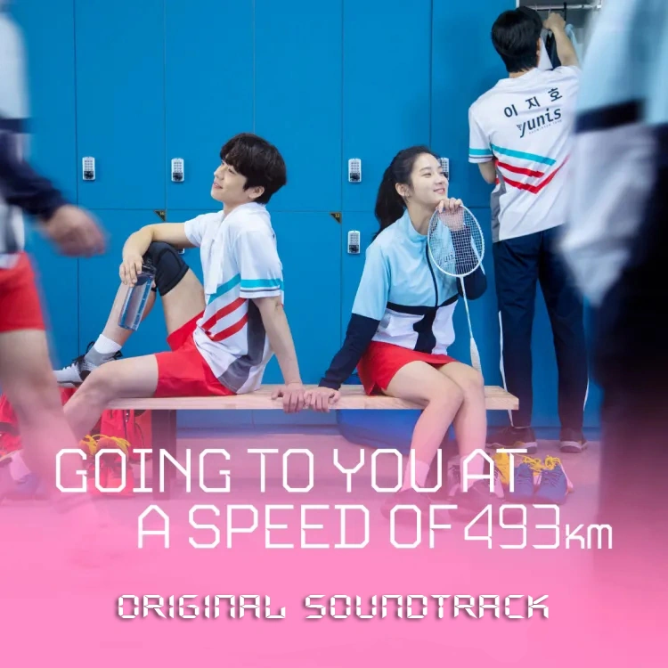 Going to You at a Speed of 493km OST | K-pop вики | Fandom