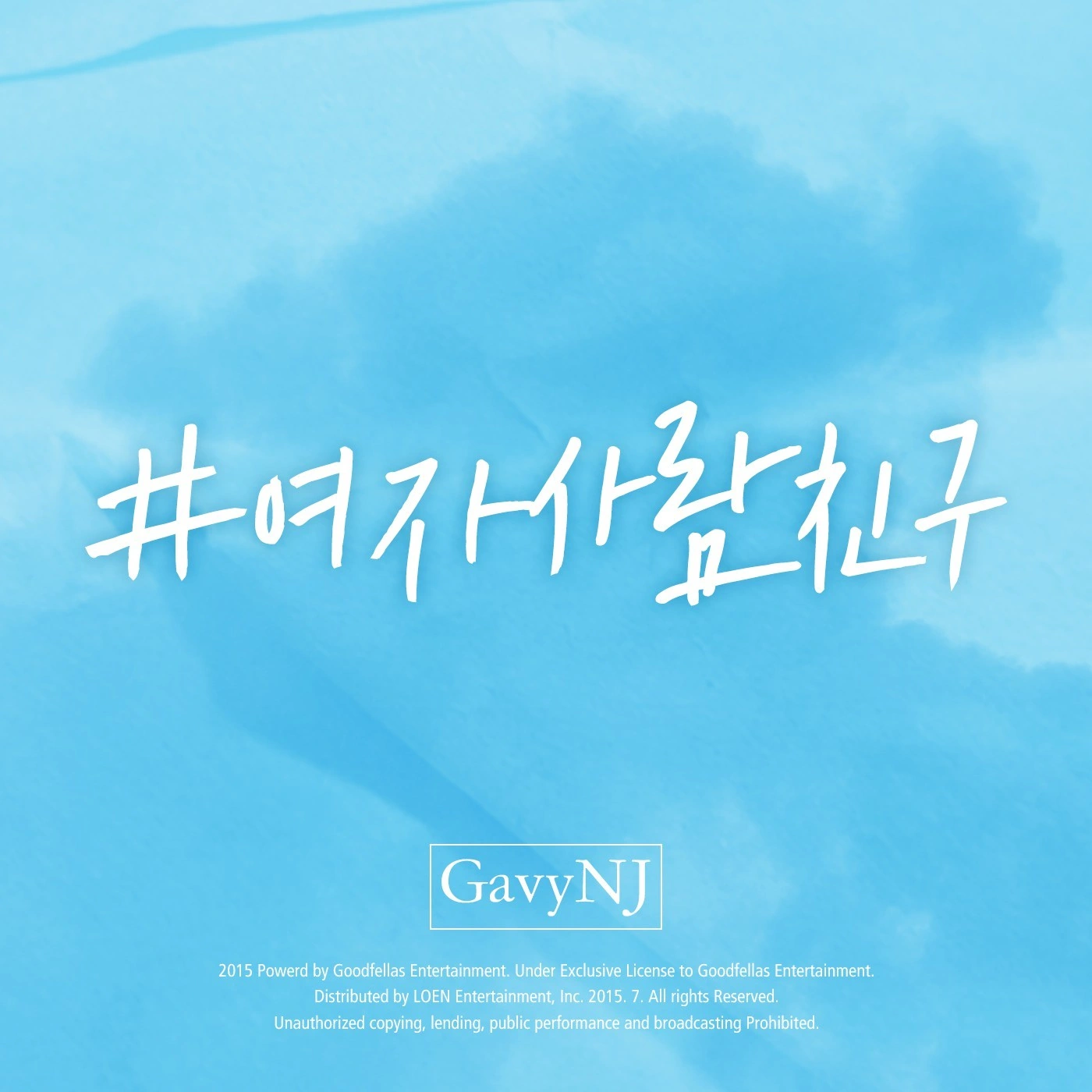 Just Friend | Kpop Wiki | Fandom